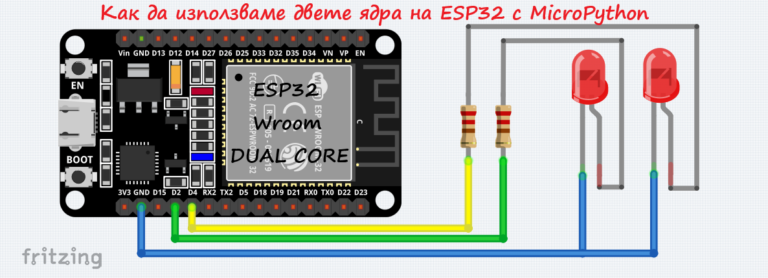 ESP32 и MicroPython Използване на двете ядра за паралелна работа - Ardudevelop.eu